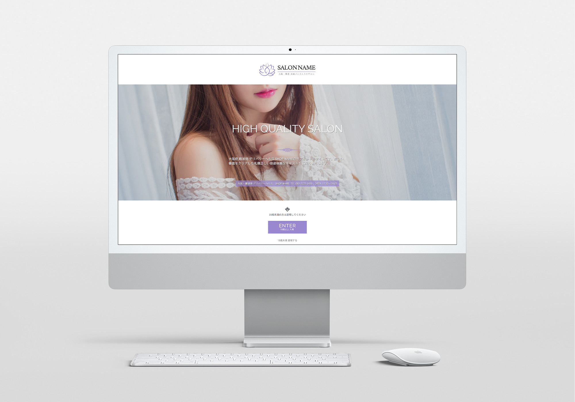 お申し込み | 風俗店専門のホームページ制作 - キャスペ